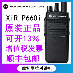 摩托罗拉XIR P6600i对讲机DMR数字防爆防水适用电话机于消防化工-阿里巴巴