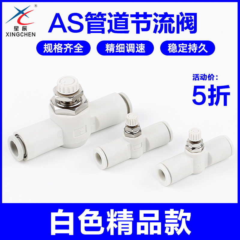 as1001f-04控制阀-as1001f-04控制阀批发、促销价格、产地货源 - 阿里巴巴