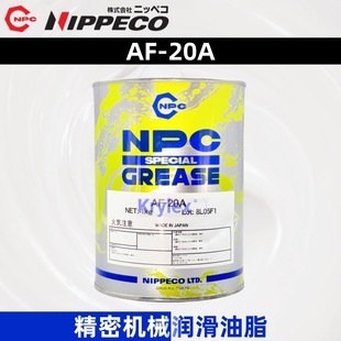 日本原装NPCNIPPECO AF-20A 光学仪器保养油精密机械润滑油脂-阿里巴巴