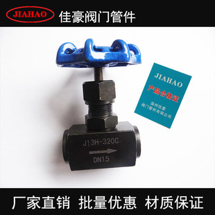 J13H-320,J13H-320C碳钢内螺纹丝扣仪表针型截止阀，碳钢针型阀-阿里巴巴