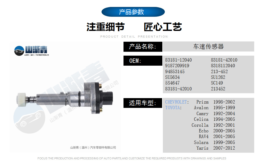 适用于丰田 车速传感器 OE:83181-12040,83181-42010,8318112040-阿里巴巴