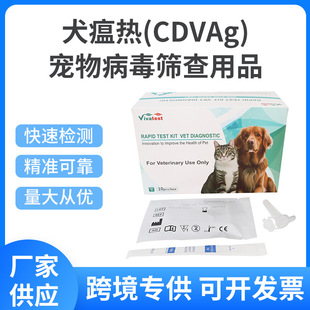 跨境 CDV AG犬瘟热 犬细小病毒快速检测卡宠物健康抗原检测试剂-阿里巴巴