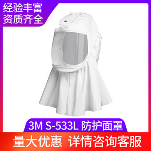定制正品3M S-533L防尘防护面罩丘比特送风装置以及长管呼吸送风-阿里巴巴
