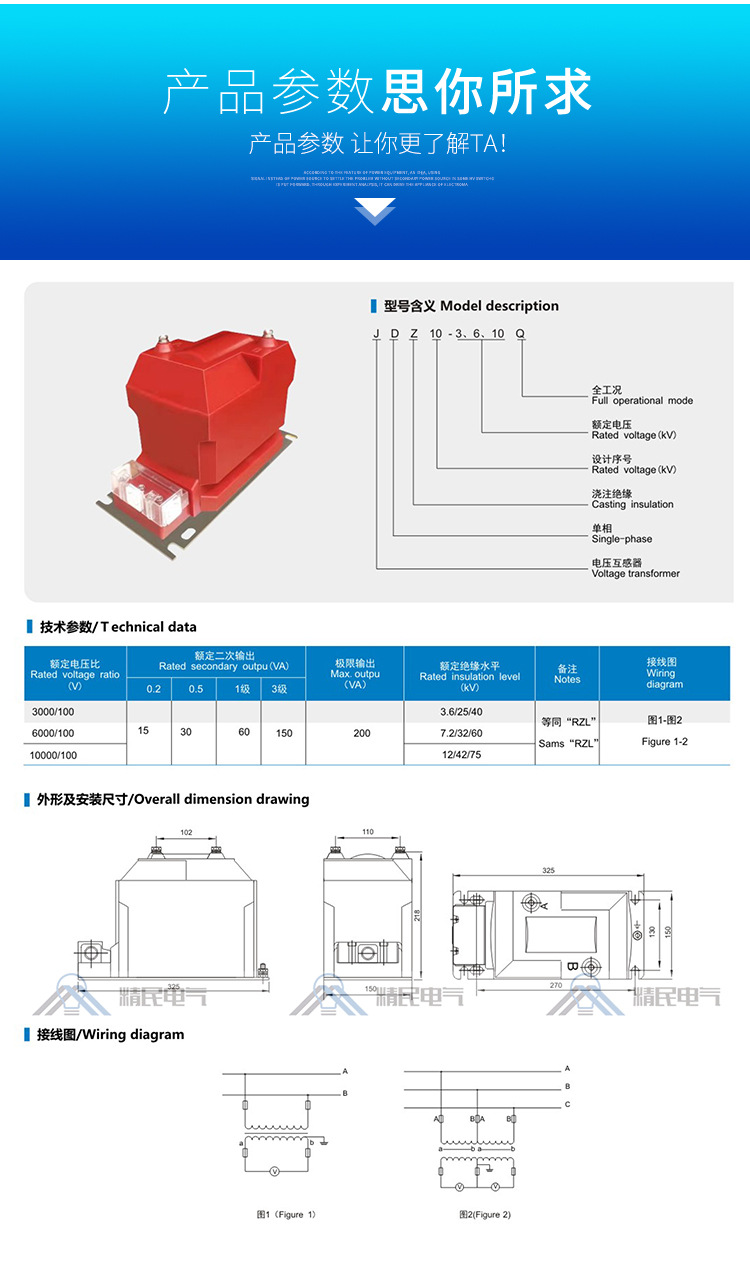 10kv户内干式单相电压互感器JDZ10-10B高压柜内用RZL-B高精度-阿里巴巴