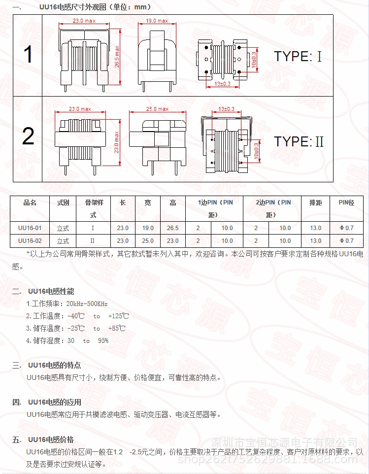共模电感滤波器UU9.8/UU10.5/UU16/UT20/EE8.3/EE10/EE12电感线圈-阿里巴巴
