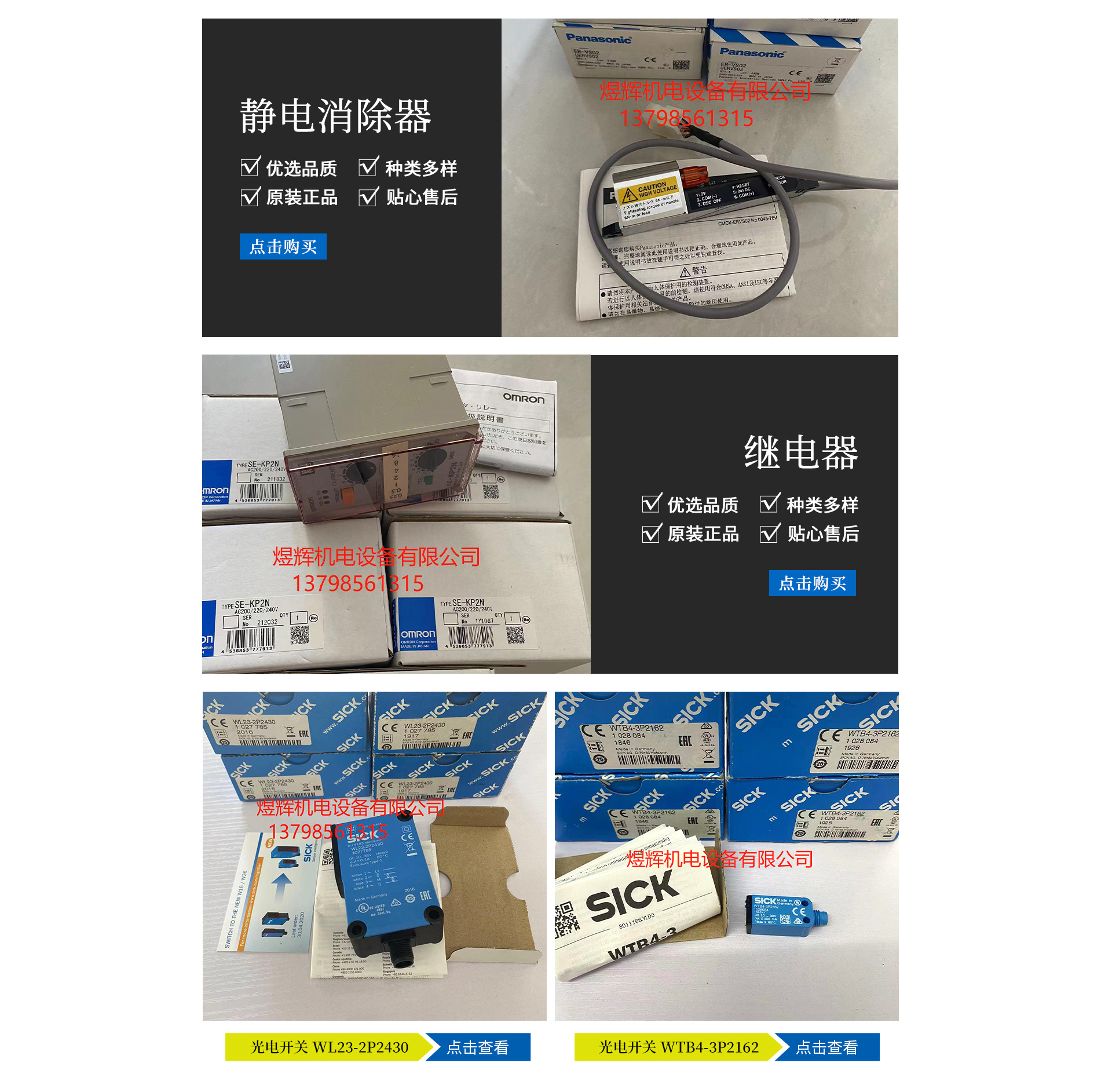 江西煜辉机电设备有限公司_阿里巴巴旺铺