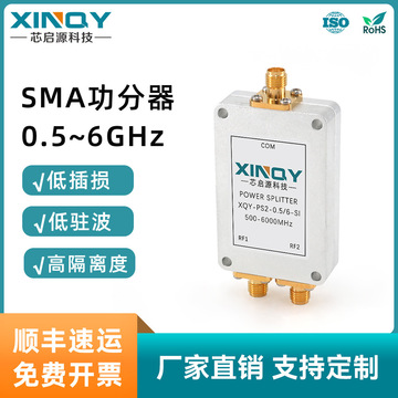 XINQY SMA射频二功分 0.5-6GHz 一分二功分器 WIFI微带功分合路器-阿里巴巴