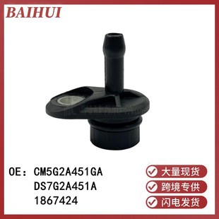 福克斯蒙迪欧刹车真空泵单向阀CM5G2A451GA DS7G2A451A 1867424-阿里巴巴