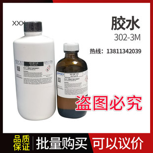 EPO-TEK 302-3M-阿里巴巴