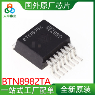 BTN8982TA TO-263-7 栅极驱动IC 全新原装芯片IC-阿里巴巴