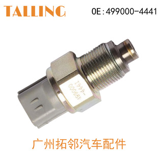 499000-4441共轨压力传感器-阿里巴巴