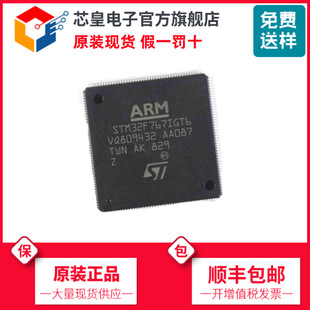 STM32F767IGT6 LQFP-176 ARM Cortex-M7 32位微控制器MCU原装现货-阿里巴巴
