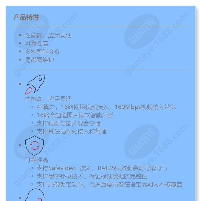 Huawei 华为 IVS1800-C08-4T 4T 16路8盘位智能微边缘 98061235-阿里巴巴