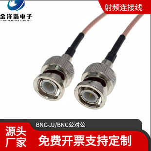 BNC-JJ BNC公对公射频连接线 RG316馈线 BNC延长线 RF射频线-阿里巴巴