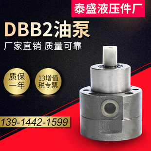 DBB2 DBB-2.5 DBB-4 DBB-6 DBB-3 DBB-1双向摆线齿轮油泵润滑泵A-阿里巴巴