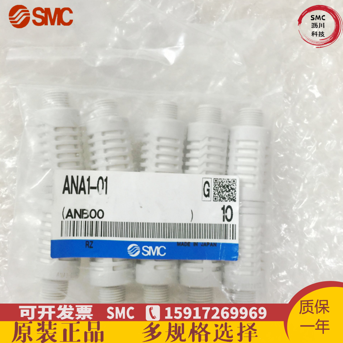 SMC消音器ANA1-01-02-03-04-06-14-C08-C10-C12 ANB1-C06-C08-20-阿里巴巴