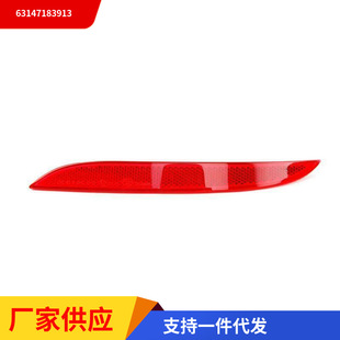 63147183913 适用于 宝马 5系/E60LCI 后杠反光片 配件-阿里巴巴
