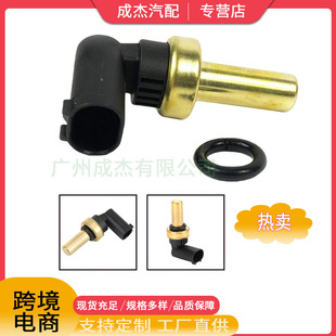 适用雪佛兰欧宝 水温传感器 55591401 55353807 1338370 12641073-阿里巴巴