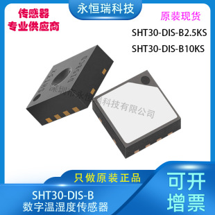 Sensirion盛思锐SHT30-DIS-B ±2%数字温湿度传感器（10-90%RH）-阿里巴巴