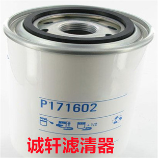工程机械配件装载机变速箱机油滤芯滤清器过滤器P171602滤芯-阿里巴巴