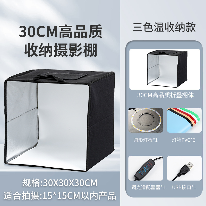 Factory wholesale studio with LED softbox 30/40 small photo box one ...