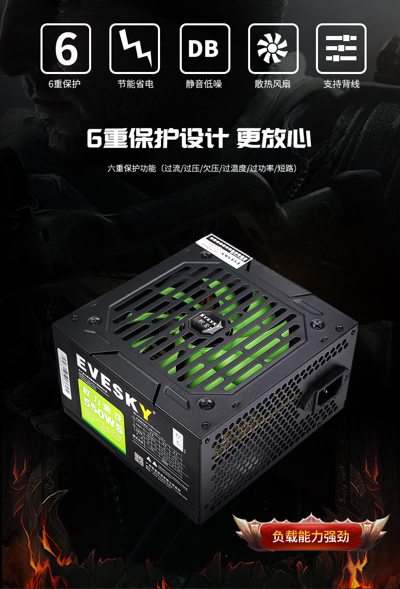 积至EVESKY 550WS电脑电源台式电脑电源电脑主机电源独立显卡供电-阿里巴巴