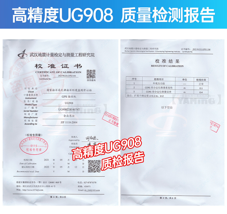 上市品牌集思宝UG908北斗智能终端手持GPS定位仪导航户外采集地图-阿里巴巴