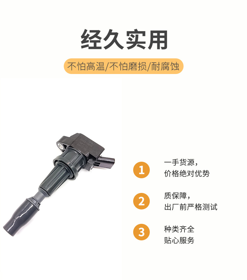 点火线圈零配件型号27301-03HA0 27301-2B120适用于现代 起亚-阿里巴巴