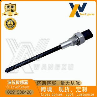 适用奔驰机油液位传感器011153002801115386280091538428专用车载-阿里巴巴