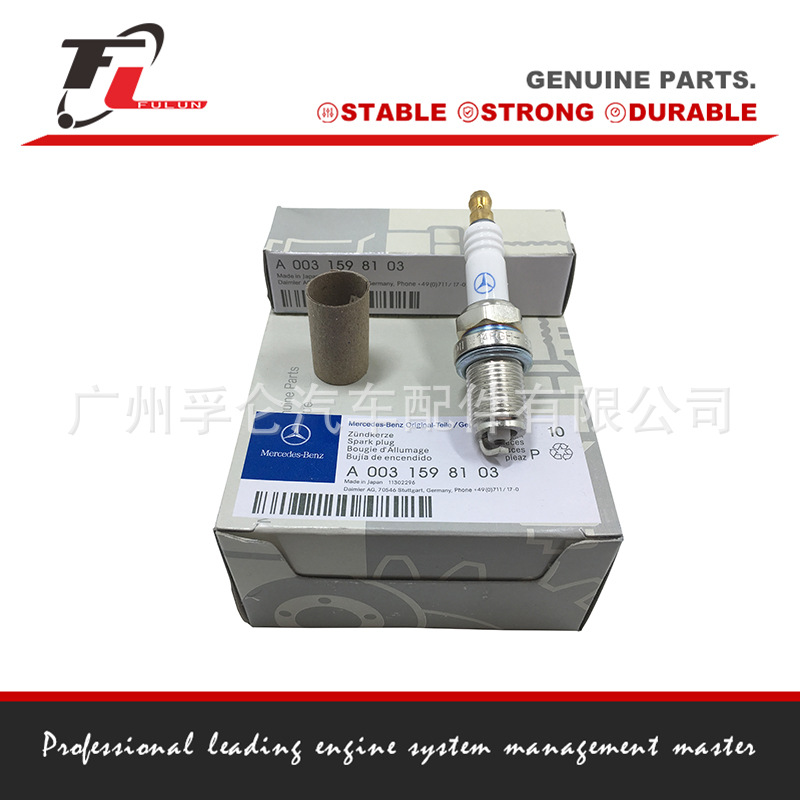 汽车火花塞火嘴A0031598103 0242230500-阿里巴巴