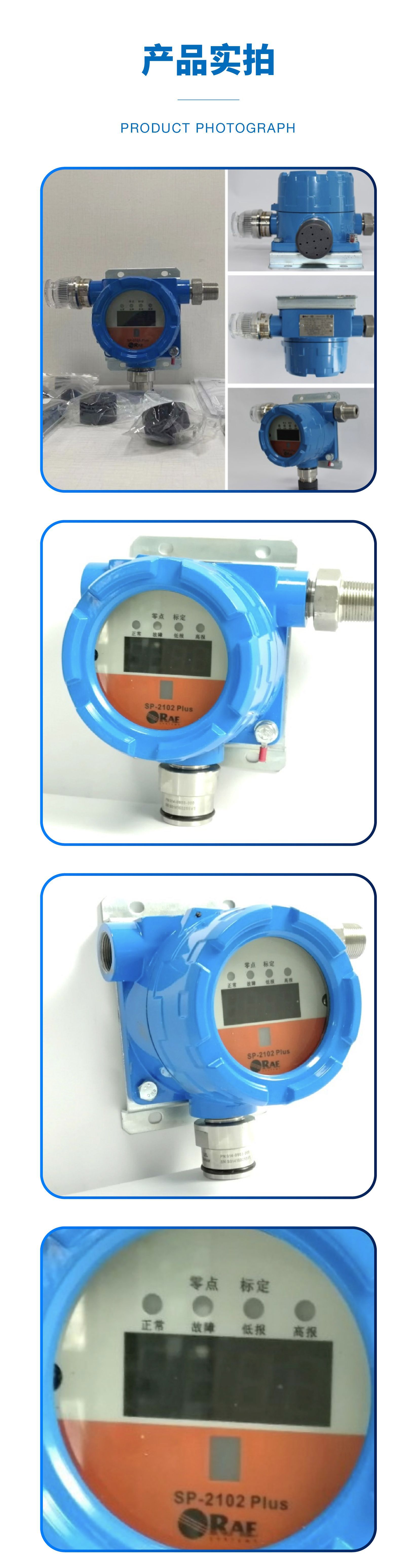 在线式霍尼韦尔RAE华瑞SP-2102PLUS甲烷可燃性气体检测报警探测器-阿里巴巴