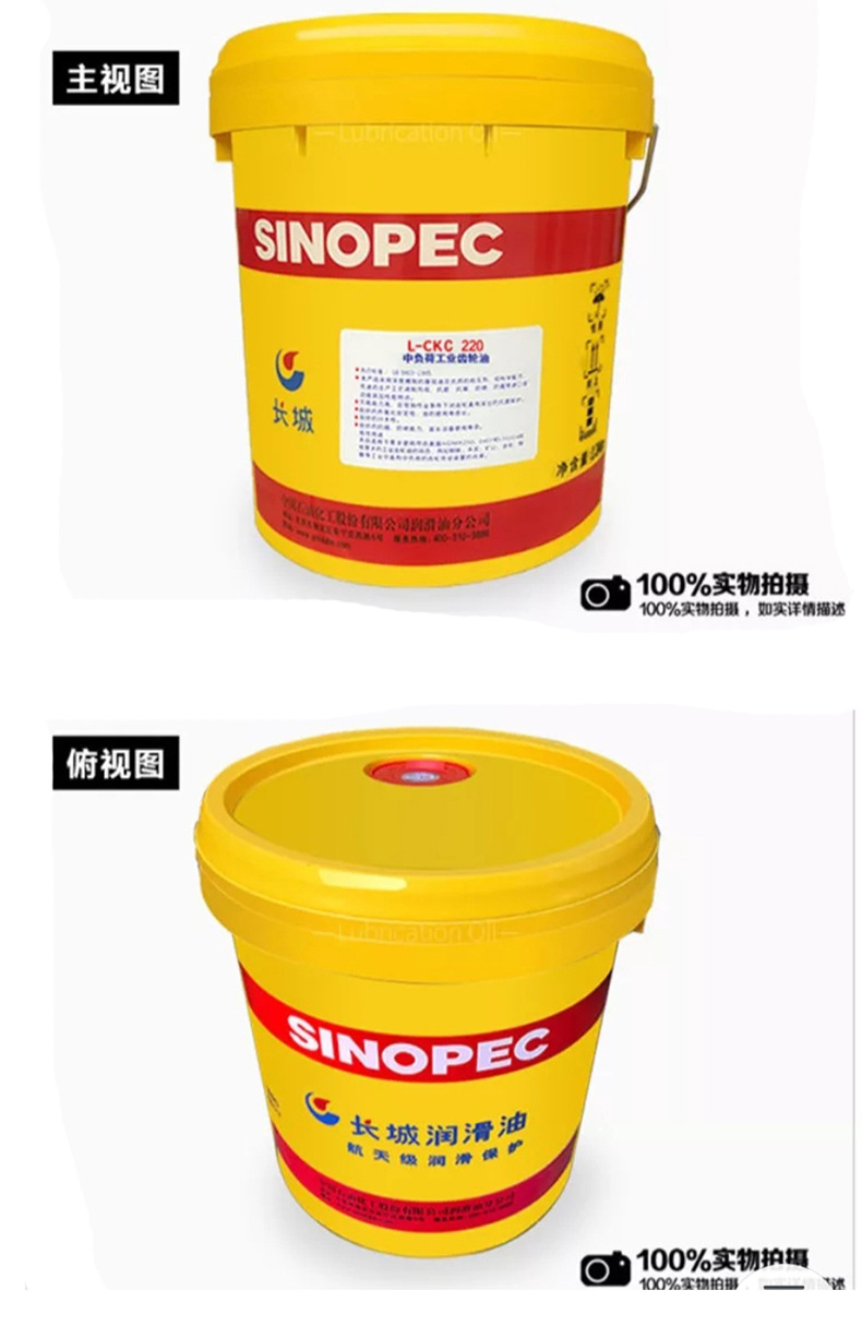 长城工业重负荷齿轮油L-CKD150号 220号 320号460 减速箱齿轮油-阿里巴巴