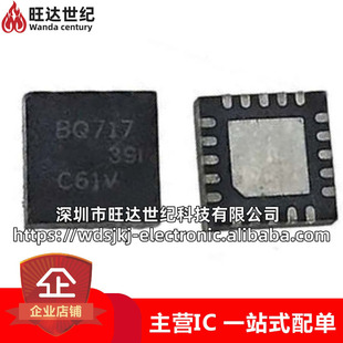 原装BQ24717RGRR BQ24717 BQ24717R 封装QFN 集成电路 IC芯片-阿里巴巴