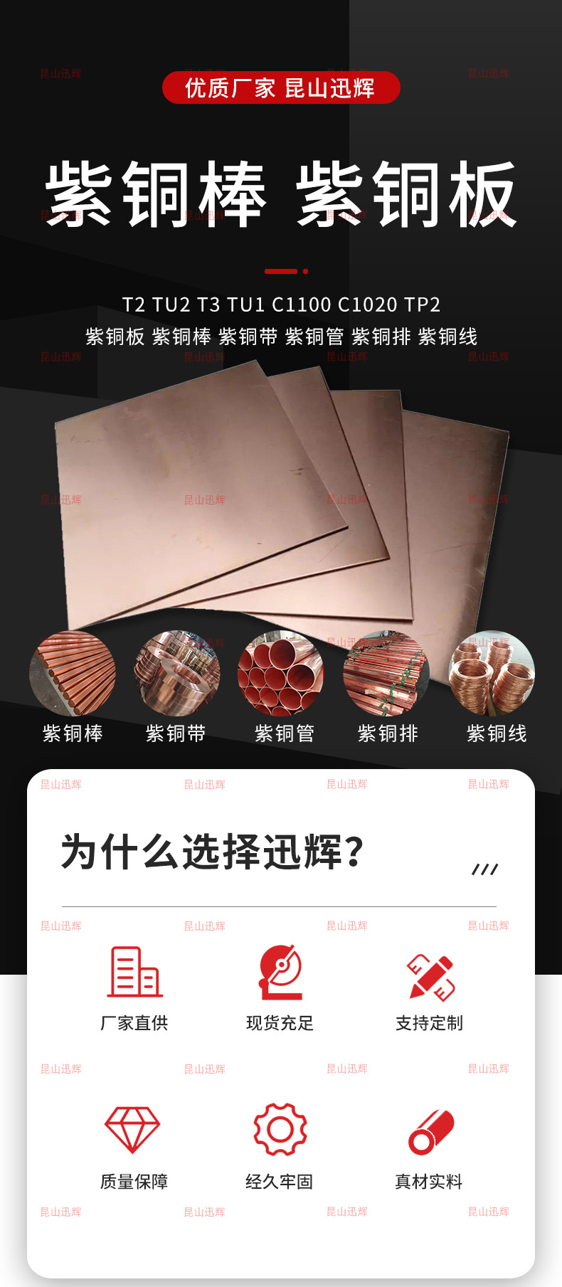 无氧铜TU2紫铜厂家无氧铜棒铜板铜管C1020铜棒TU1无氧铜价格批发-阿里巴巴