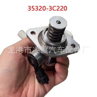 全新件质保35320-3C220适用于现代2014-2019 3.3L 3.8L高压燃油泵-阿里巴巴