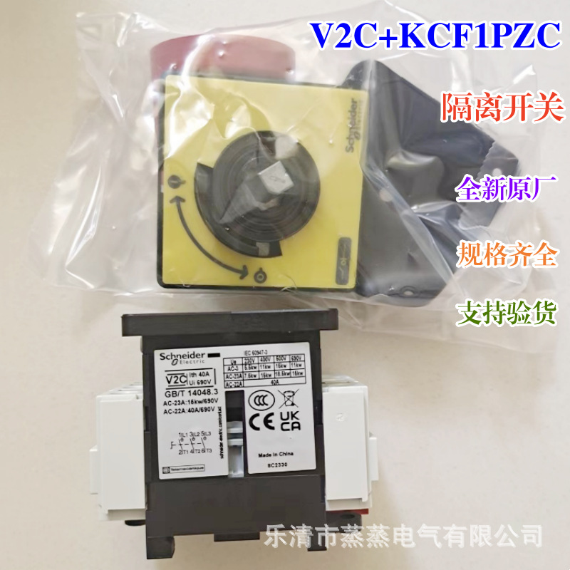 全新原厂 负荷开关VCF1C(V1C+KCF1PZC) VCF3C(V3C+KCF2PZC) VCF5C-阿里巴巴