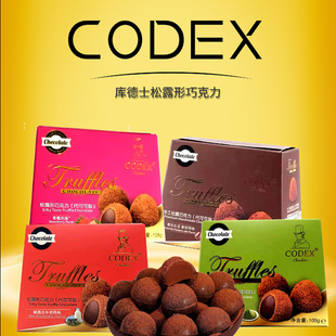 CODEX库德士松露形巧克力代可可脂网红零食小吃糖果休闲食品包邮-阿里巴巴