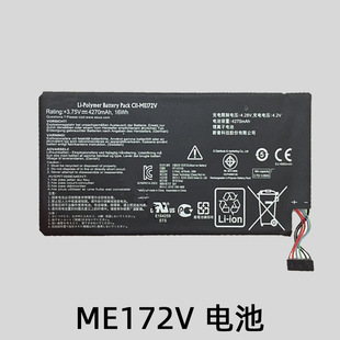 适用于MeMO K004电池C11-ME172V ME371MG ME371平板内置电芯电池-阿里巴巴