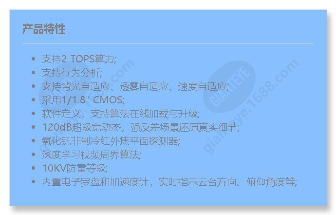 Huawei 华为 M9341-10-Th(75mm) 400万热成像云台摄像机 02353JGG-阿里巴巴