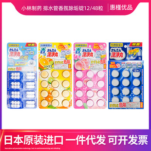 日本原装小林下水道马桶地漏排水管道除臭清洁剂排水管清道夫12粒-阿里巴巴