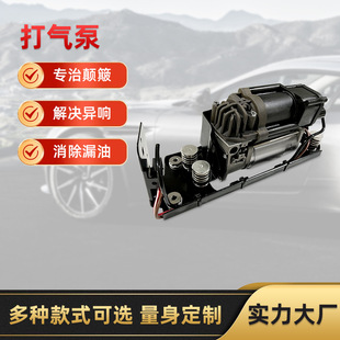 空气悬架汽车打气泵 适用宝马F02减震系统37206789450 车载打气泵-阿里巴巴