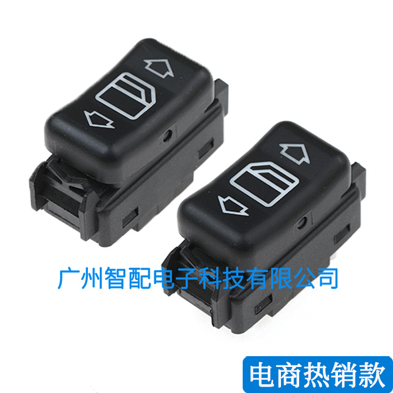 1248204510 1248204610适用1982-1993奔驰C级W126玻璃升降器开关-阿里巴巴