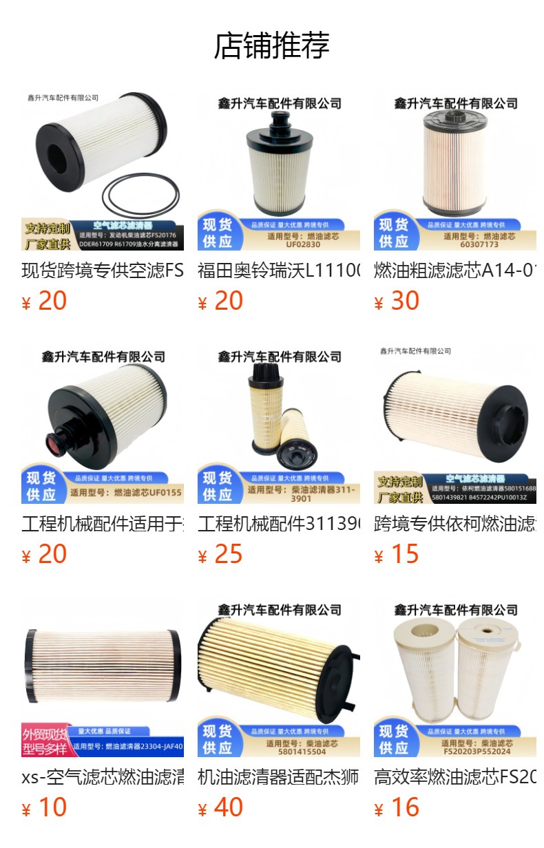 适配达夫机油滤芯22347788 2047411 2151728 E903HD436空气滤清器-阿里巴巴