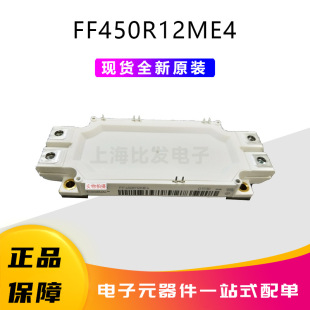 IGBT模块FF450R12ME4 FF600R12ME4 FF300R07ME4 FF225R17ME4-阿里巴巴