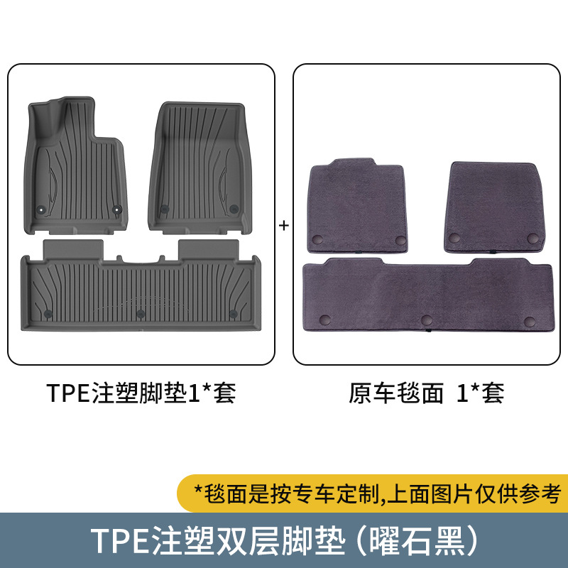 适用于24-25款小米SU7 Ultra汽车脚垫注塑吸塑全环保TPE后备箱垫-阿里巴巴