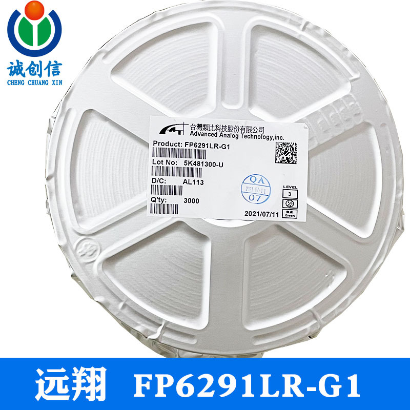 FP6291/FP6291LR-G1 远翔同步升压芯片5V/2A SOT23-6 印字AL***-阿里巴巴