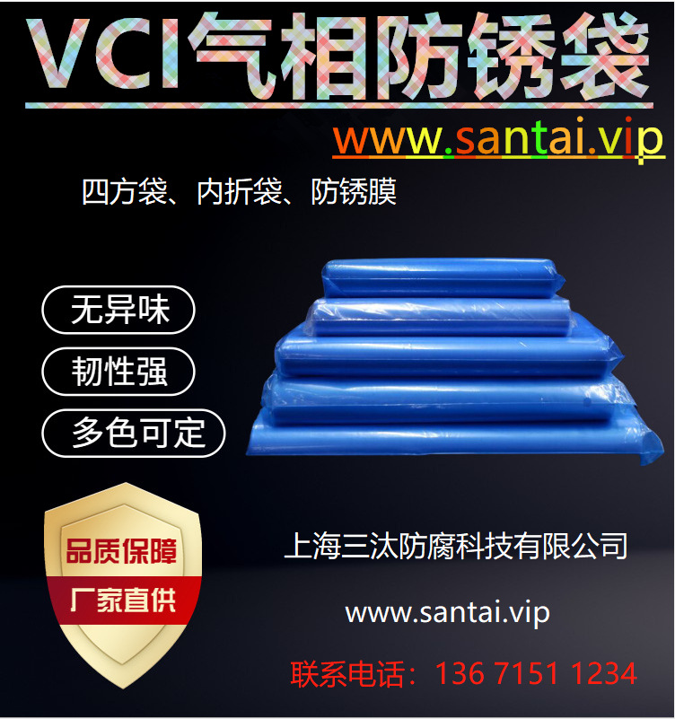 防锈袋VCI气相防锈袋pe薄膜袋大型机械用防锈袋防尘直供-阿里巴巴