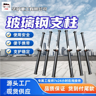 煤矿用玻璃钢支柱 重量轻易搬运 DW35-30/100B玻璃钢单体液压支柱-阿里巴巴