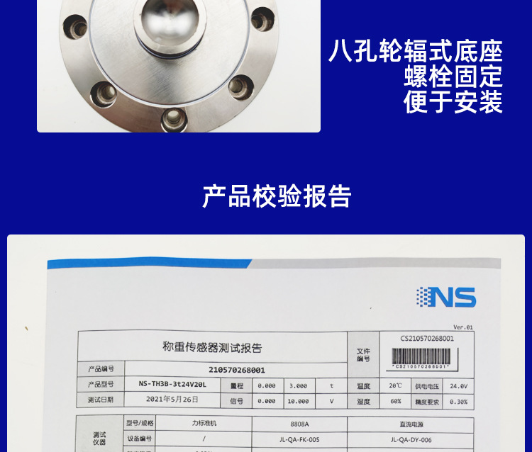 NS上海天沐称重传感器NS-TH3B轮辐式称重传感器精度0.3%另NS-TH3A-阿里巴巴