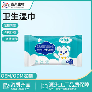 卫生湿巾10片装卫生清洁湿巾纸婴儿可用手口湿巾湿纸巾家用便携装-阿里巴巴